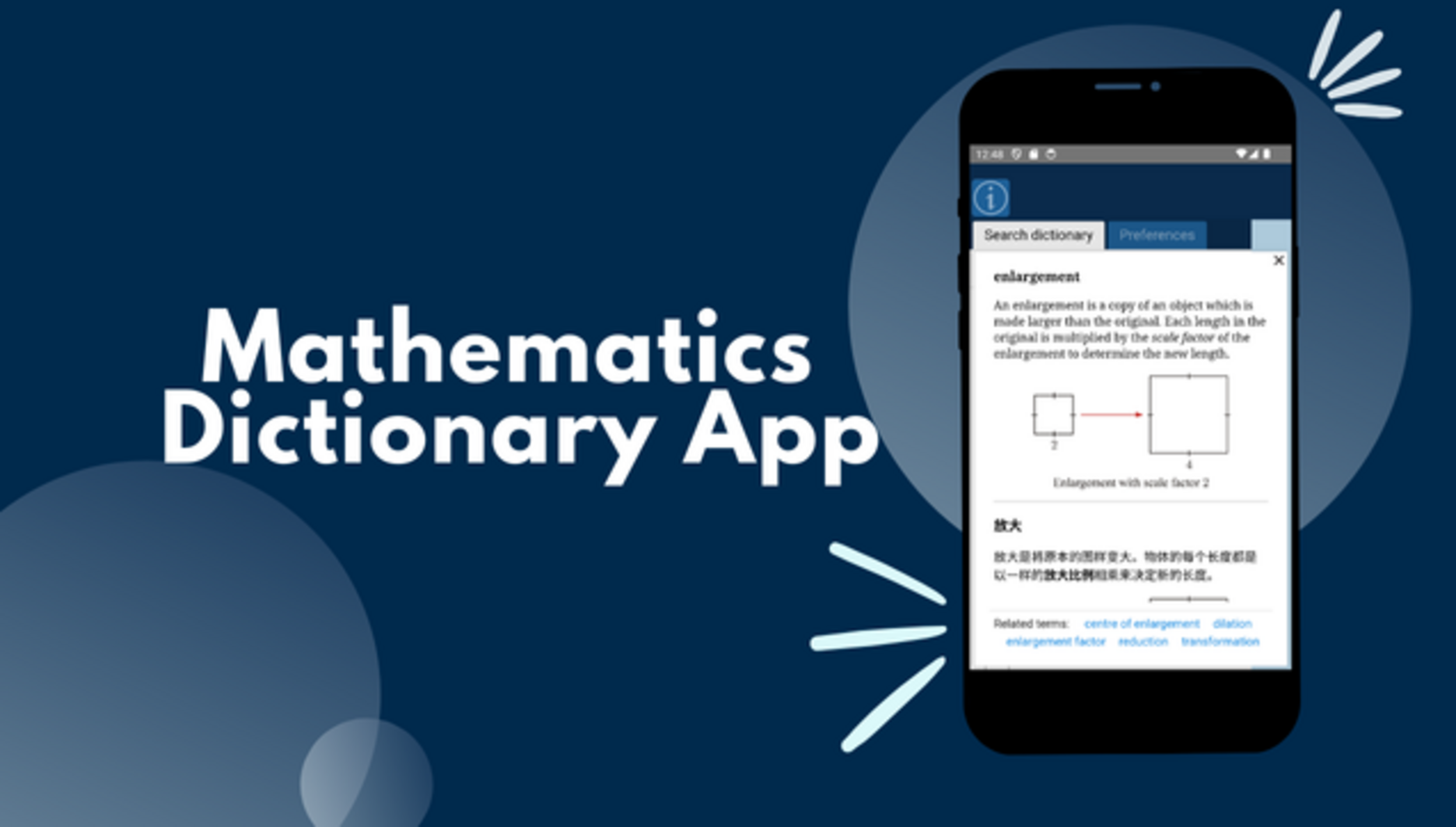 Our New Dictionary App! – Haese Mathematics